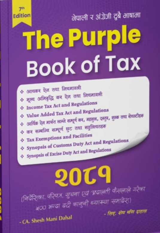 The Purple Book Of Tax 2081